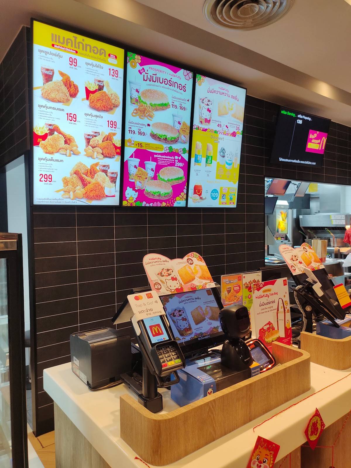 Carta del restaurante McDonald’s Big C extra branch, Lat Sawai