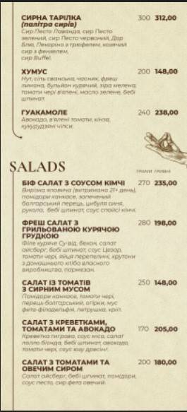 Carta de Meat&Meet Bar, Mukácheve