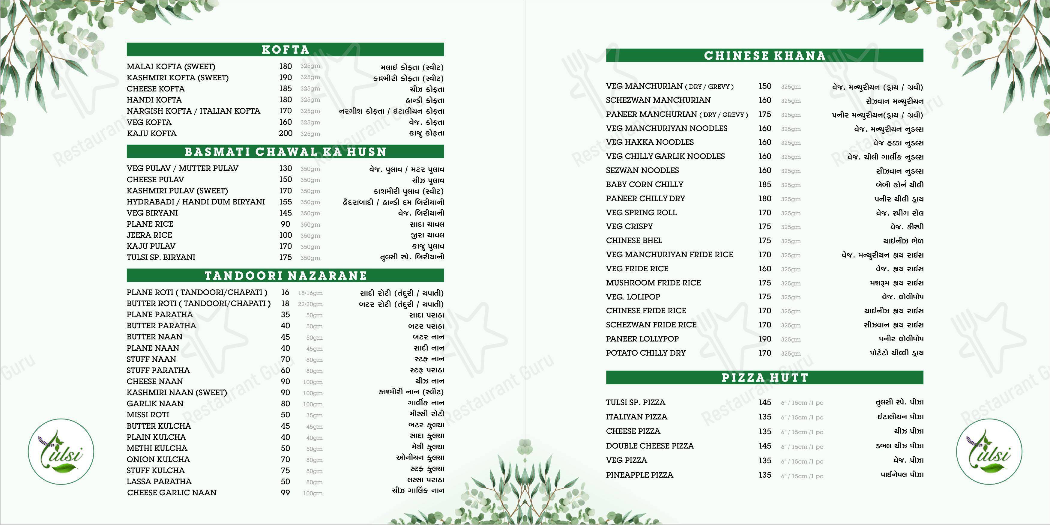 Menu at Hotel Tulsi & Restaurant, Mehsana