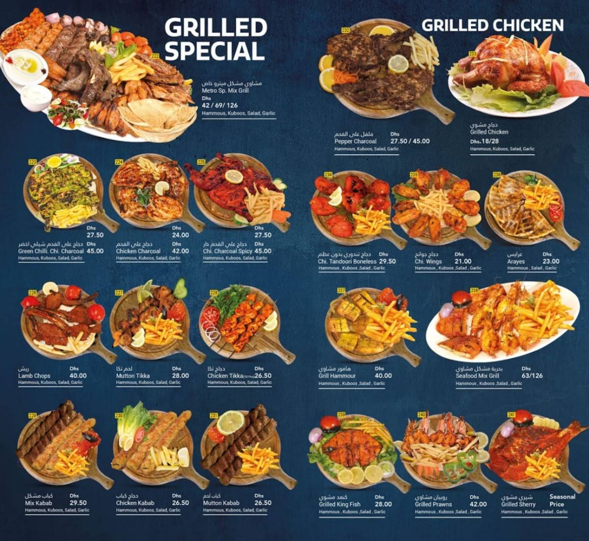 Menu at Metro Falcon Restaurant, Dubai, 11 16 St
