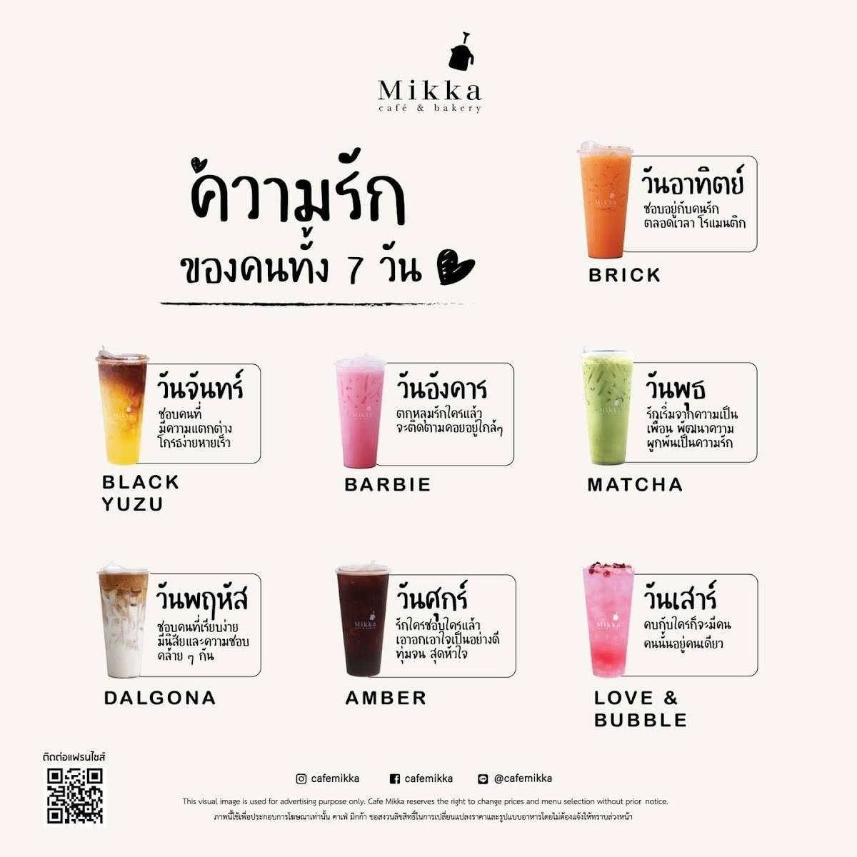 Carta de Mikka Coffee Roasters Keha Romklao, Bangkok