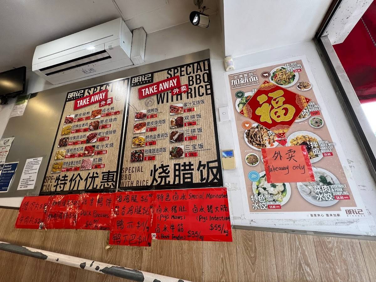 Menu at Ming Kee BBQ Eatswood, Eastwood
