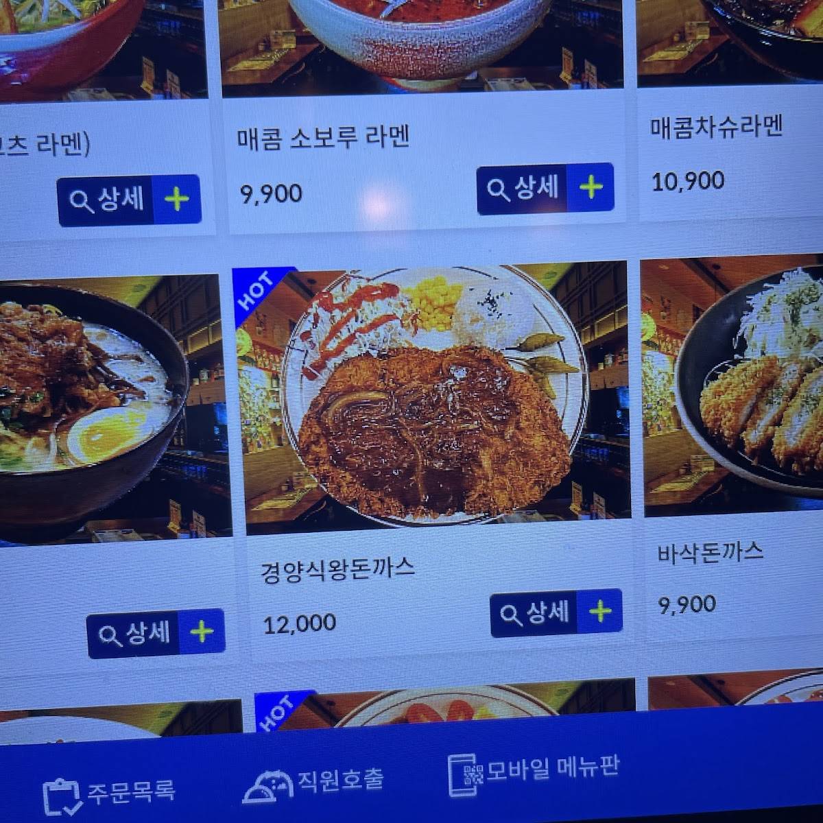 Menu at Mo-Elu restaurant, Seoul