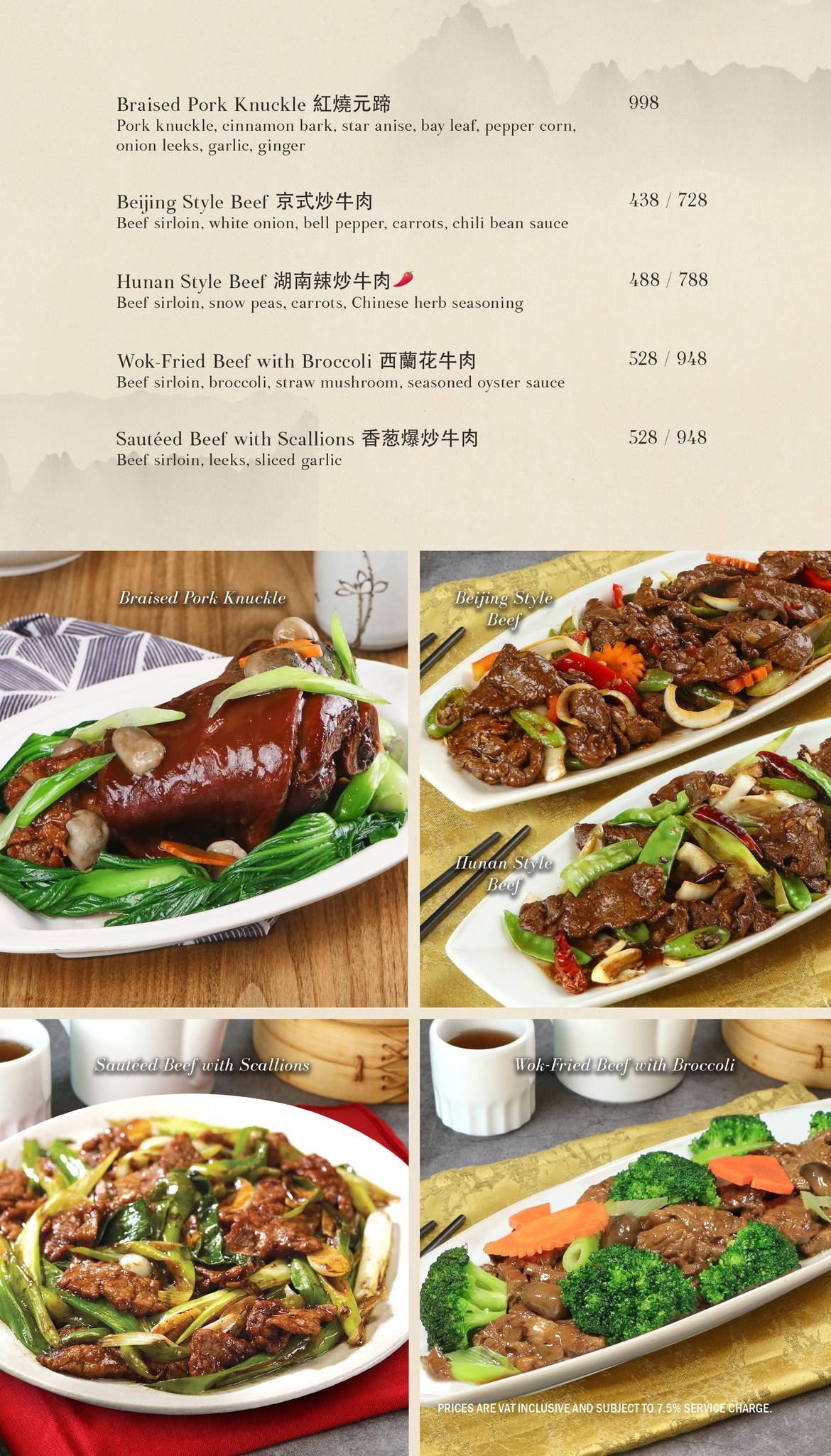 Menu at Modern Shanghai SM Mall of Asia restaurant, Pasay