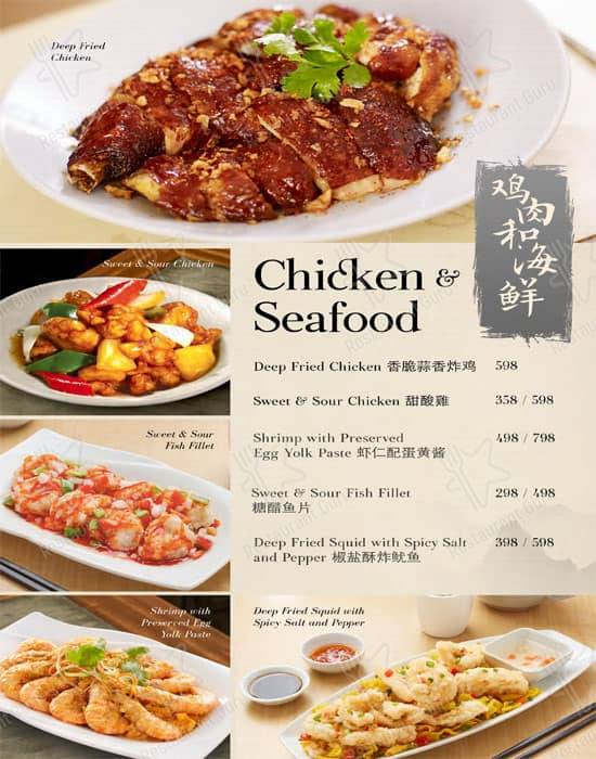 Menu at Modern Shanghai restaurant, Pasay