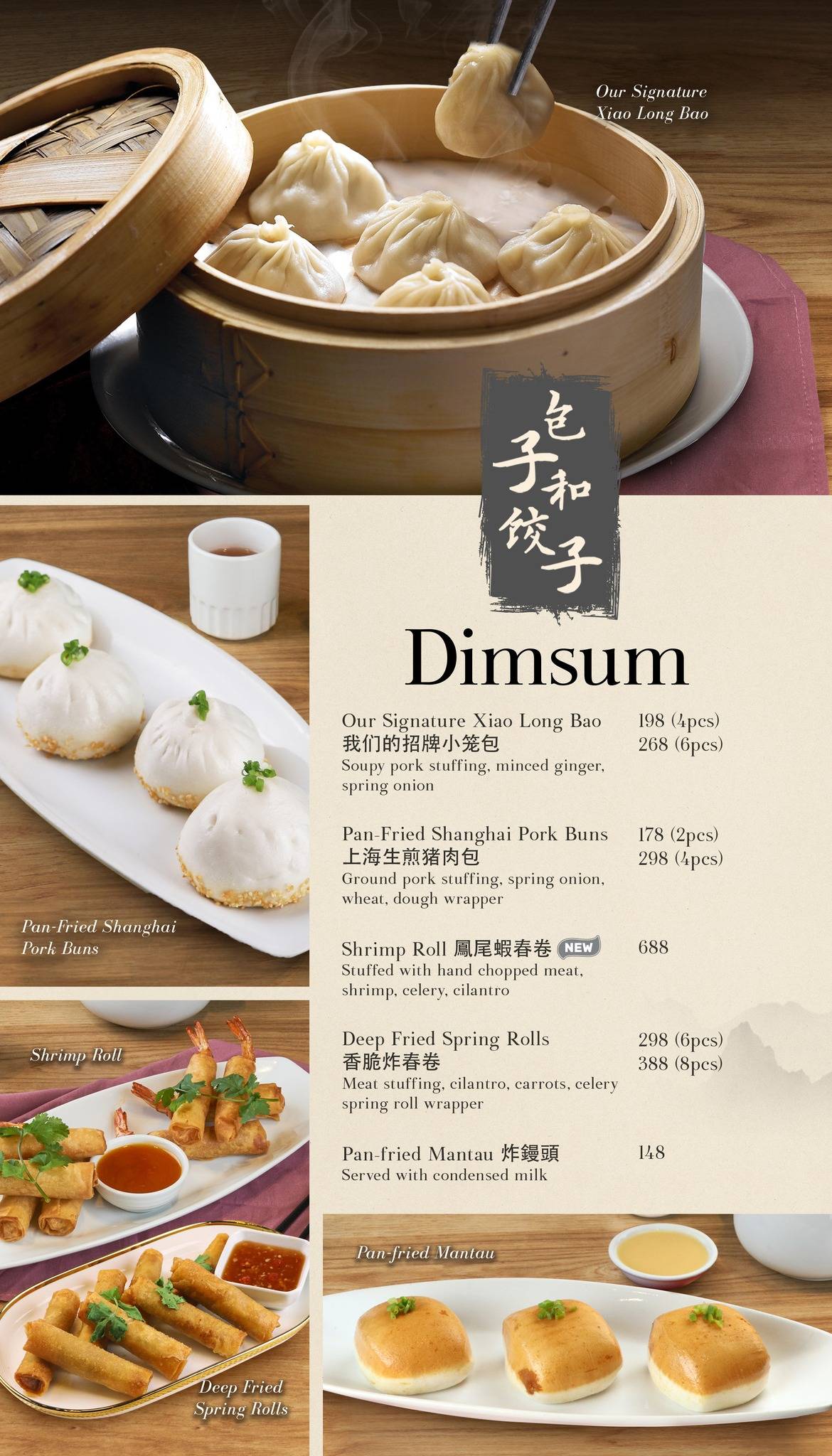 Menu at Modern Shanghai SM Mall of Asia restaurant, Pasay