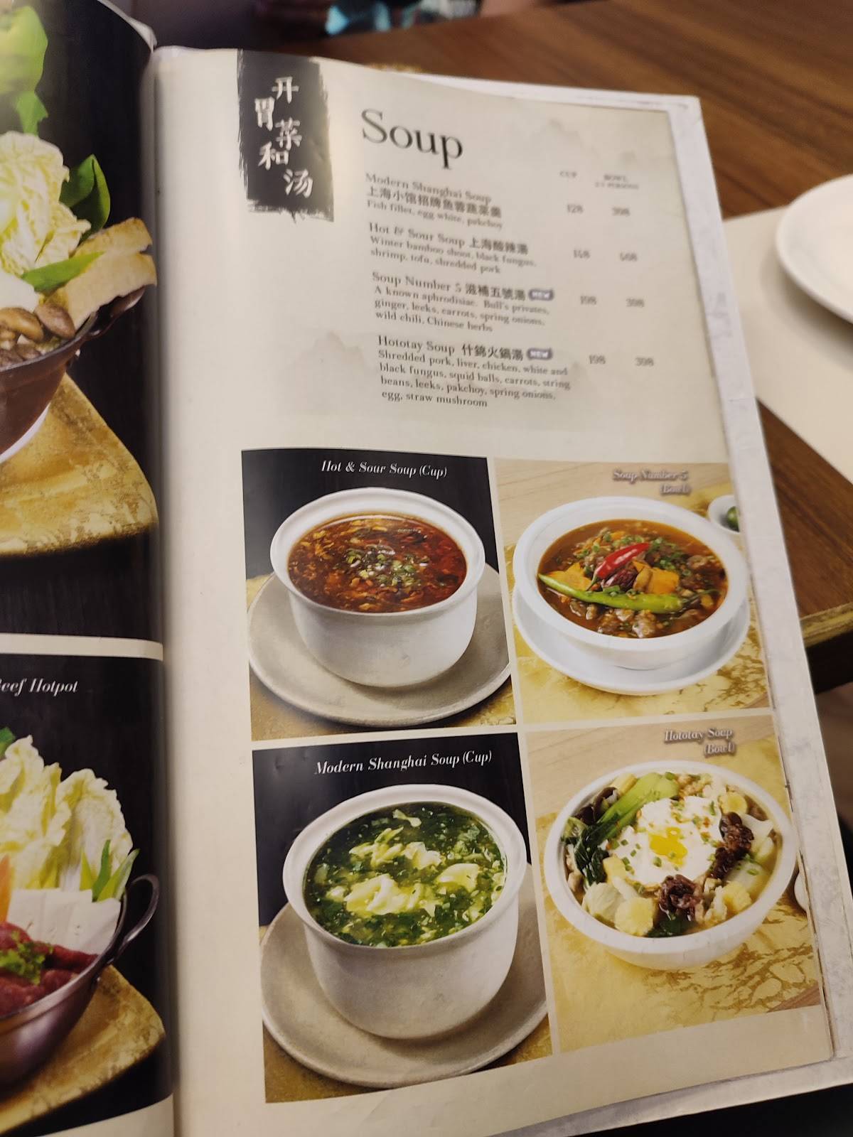 Menu at Modern Shanghai SM Mall of Asia restaurant, Pasay