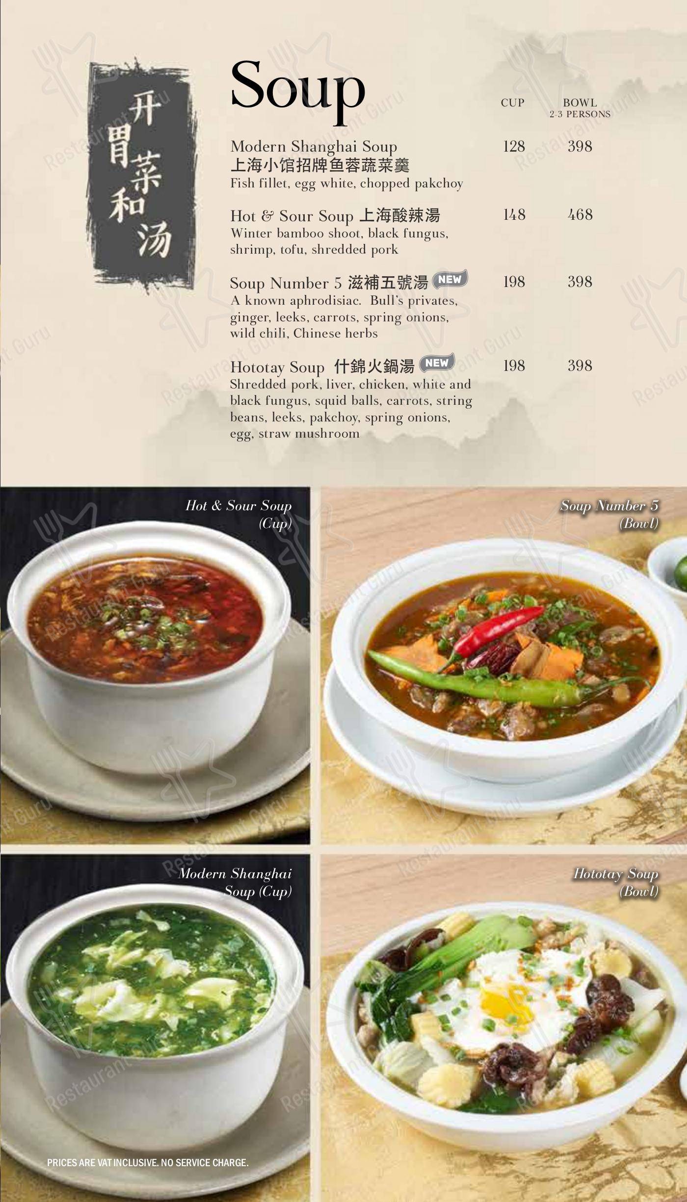 Menu at Modern Shanghai SM Mall of Asia restaurant, Pasay