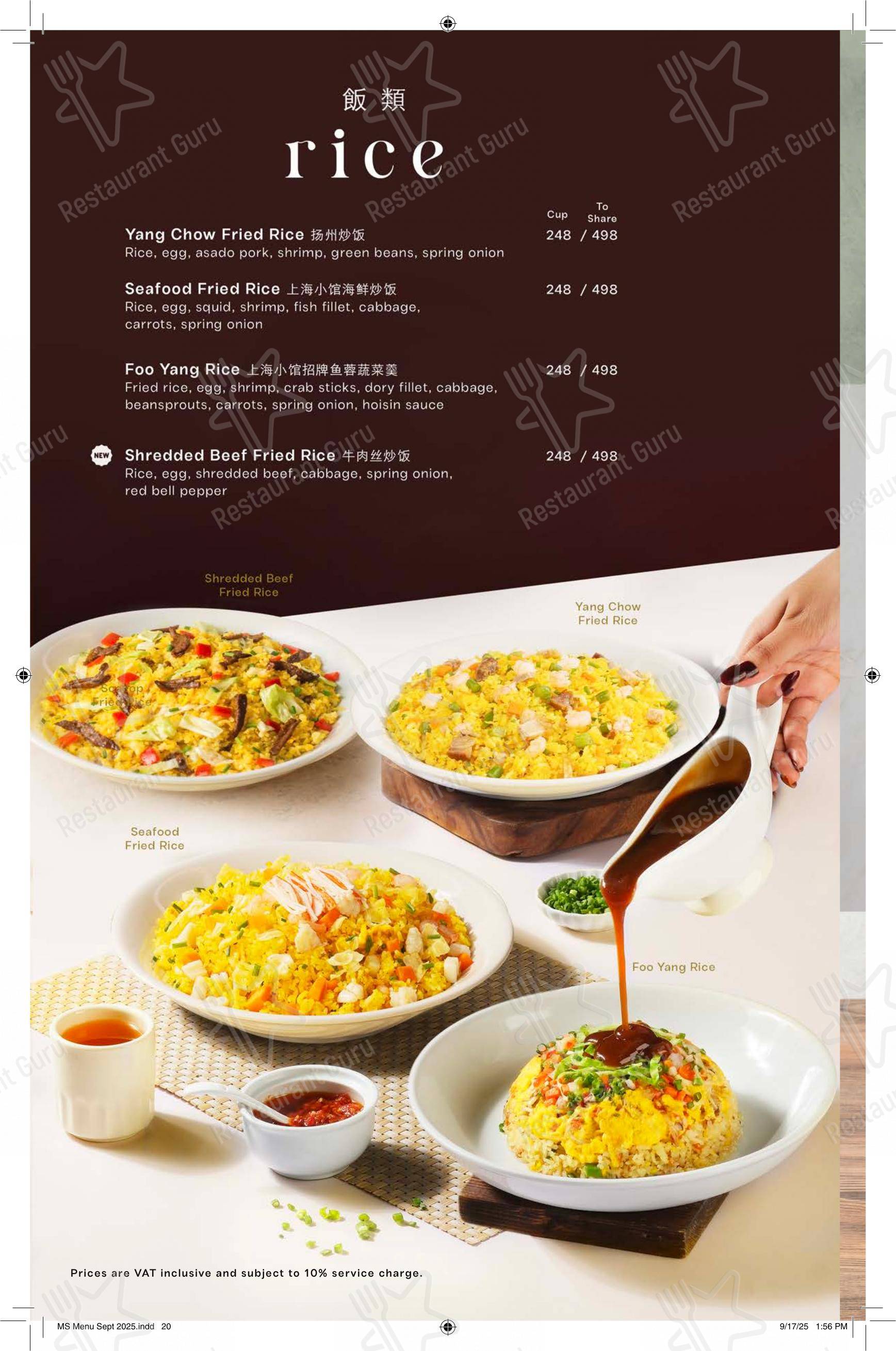 Menu at Modern Shanghai SM Mall of Asia restaurant, Pasay
