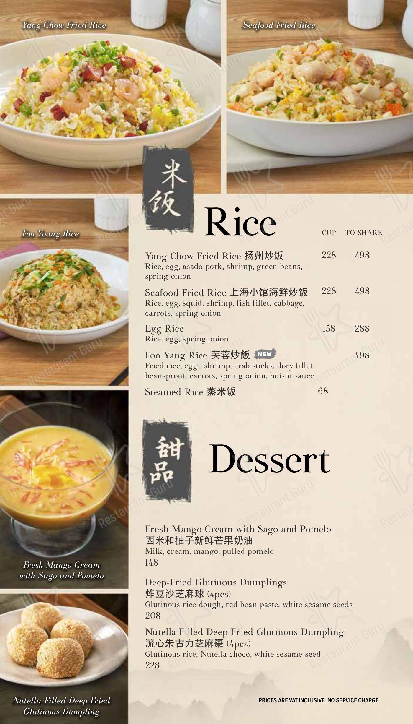 Menu at Modern Shanghai SM Mall of Asia restaurant, Pasay