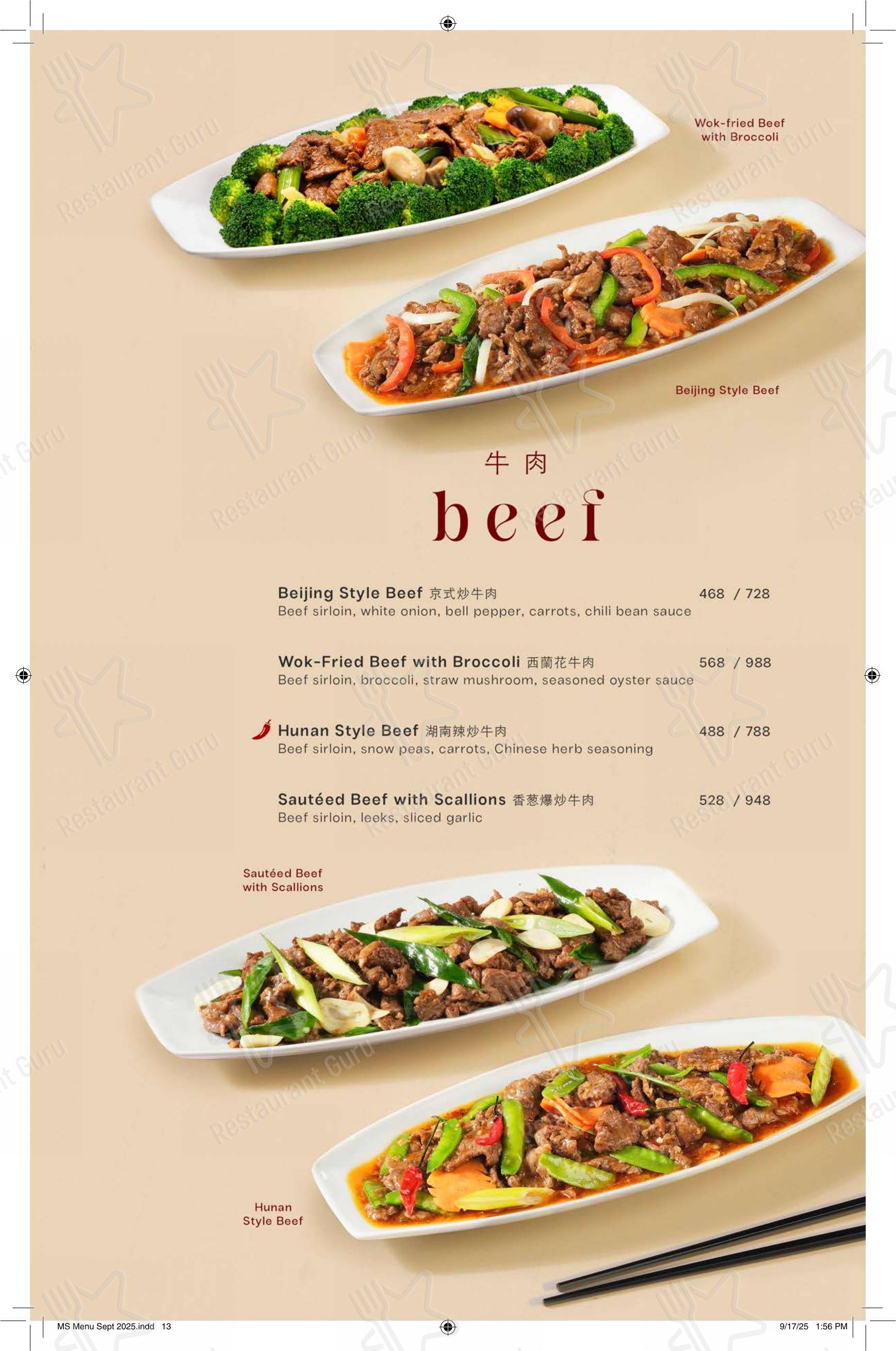 Menu at Modern Shanghai SM Mall of Asia restaurant, Pasay