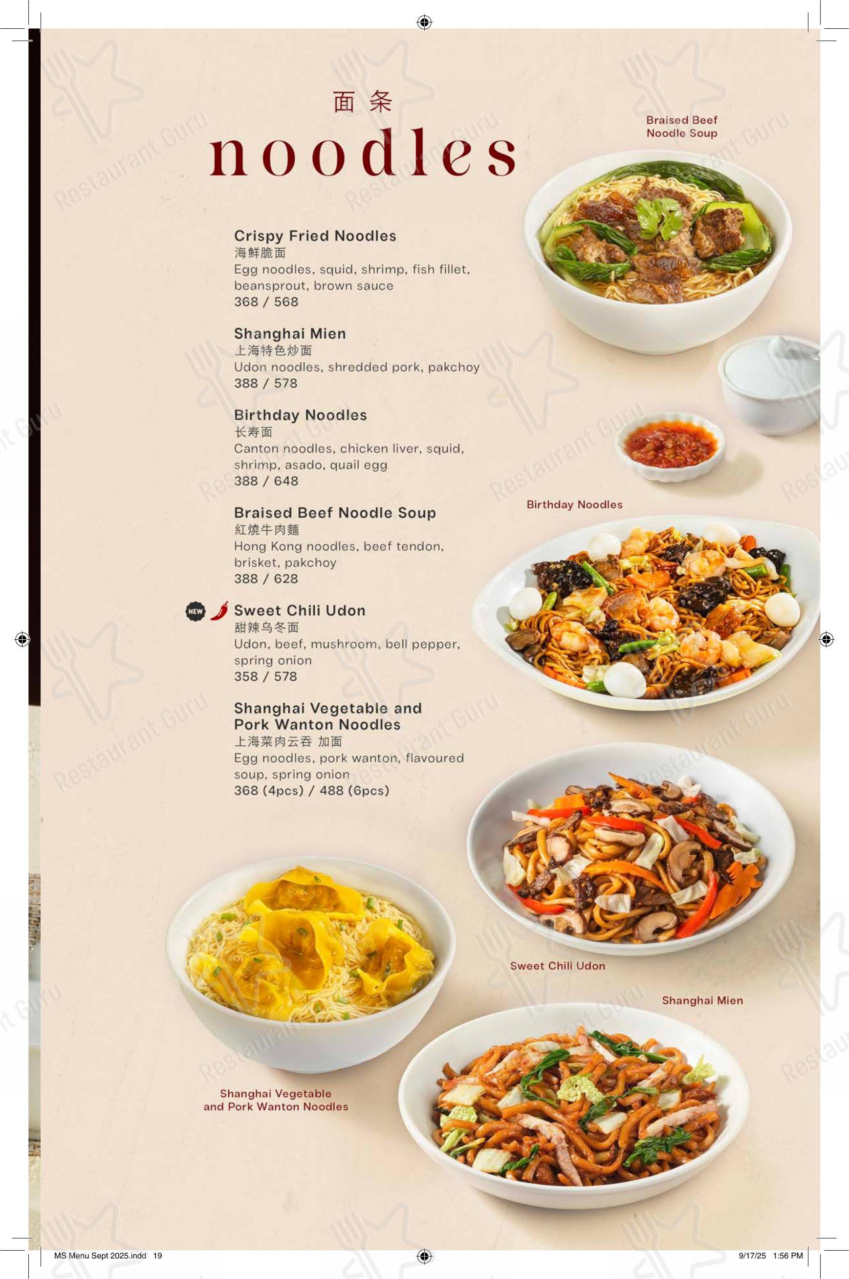 Menu at Modern Shanghai SM Mall of Asia restaurant, Pasay