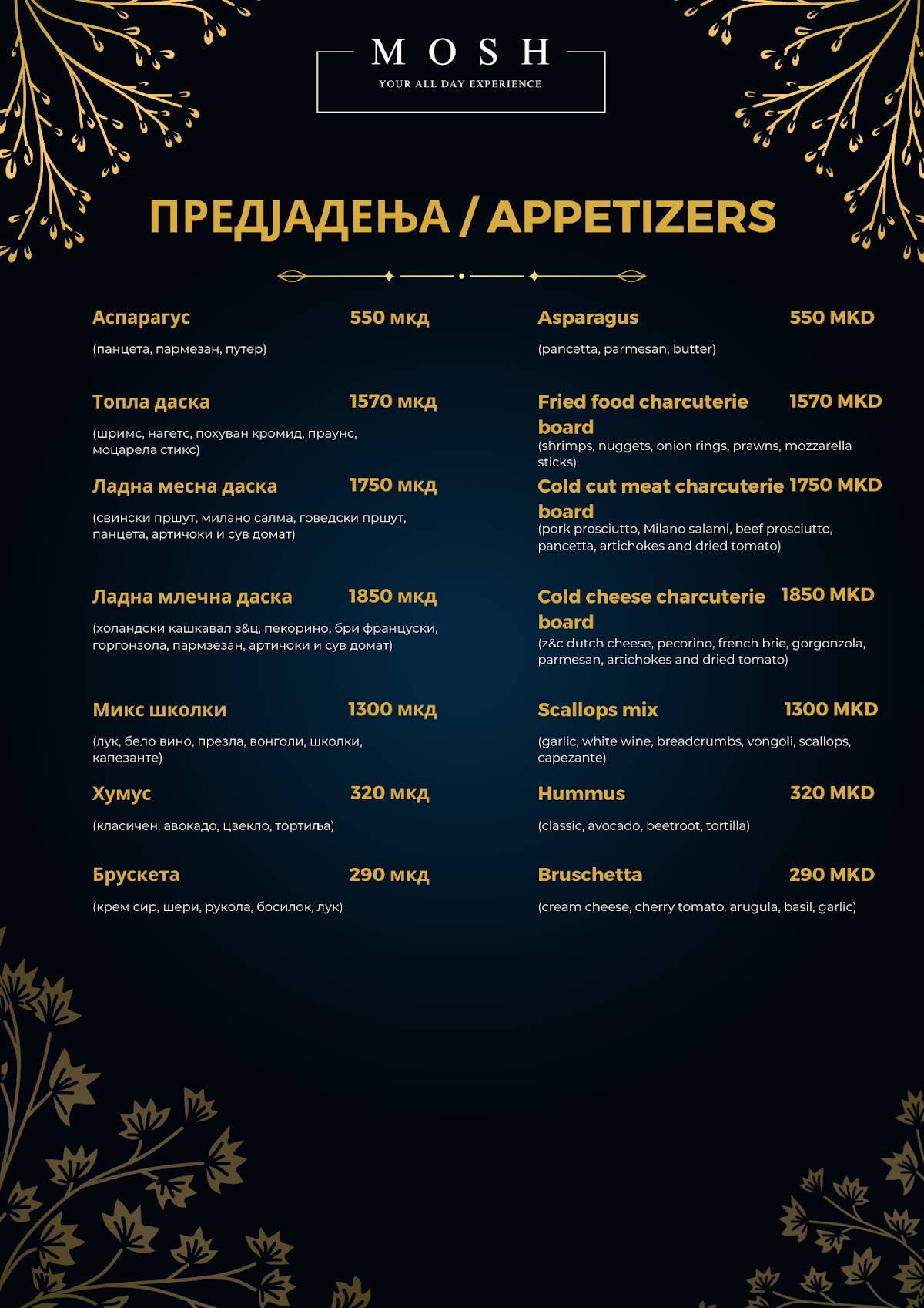 Menu at Mosh pub & bar, Skopje
