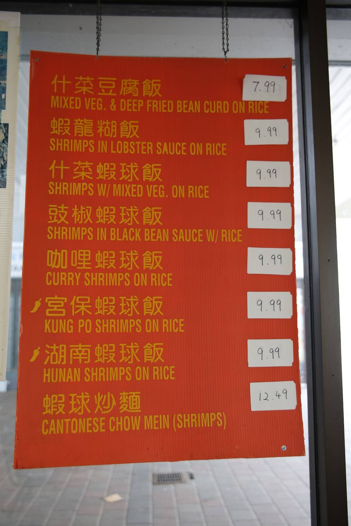 Menu at Mulan Chinese Cuisine restaurant, Toronto