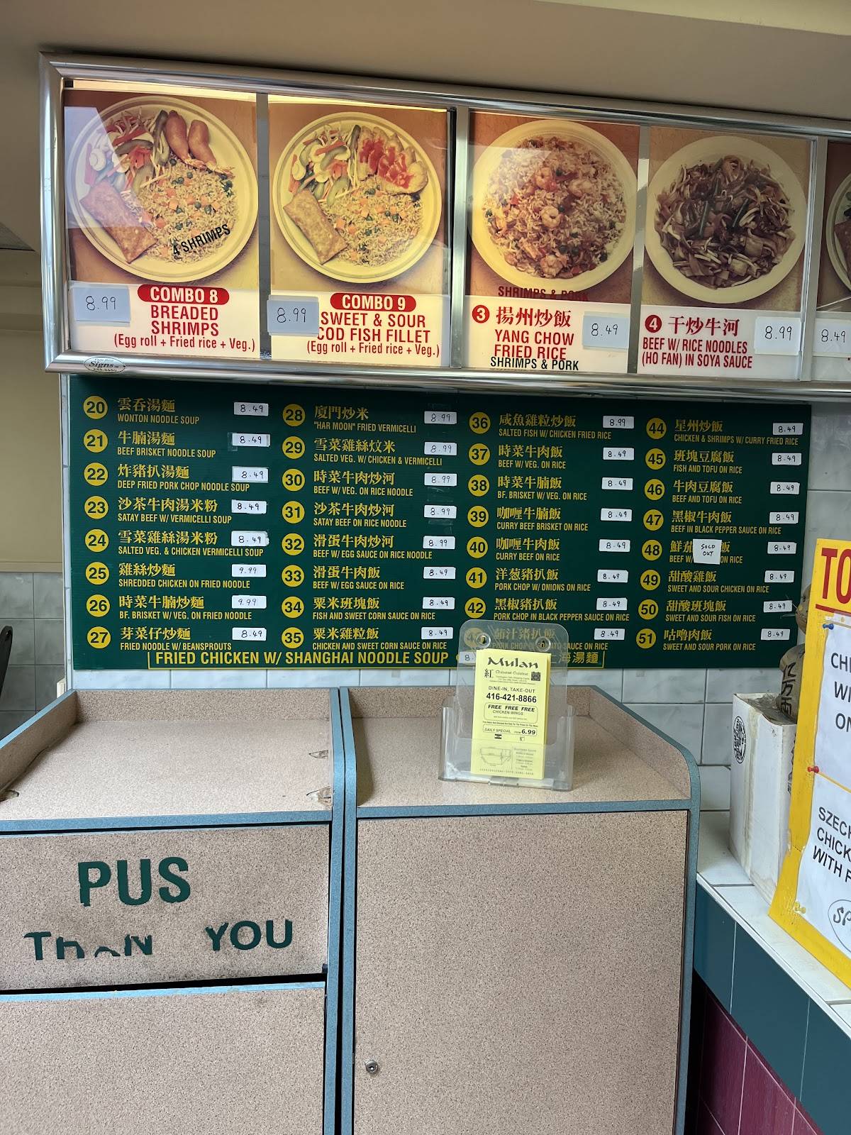 Menu at Mulan Chinese Cuisine restaurant, Toronto