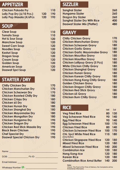 Menu at Bismillah, Mumbai