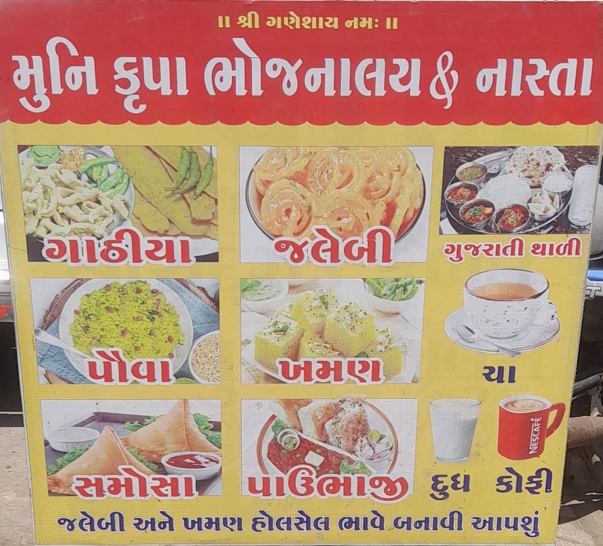 Menu at Munikrupa Bhojnalaya & Nasta, Dwarka