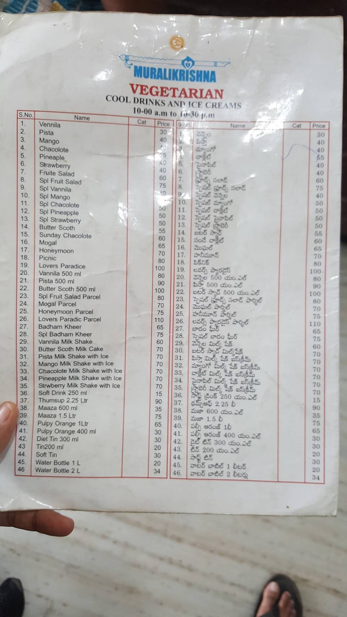 Menu at Murali Krishna70 Restaurant, Nellore