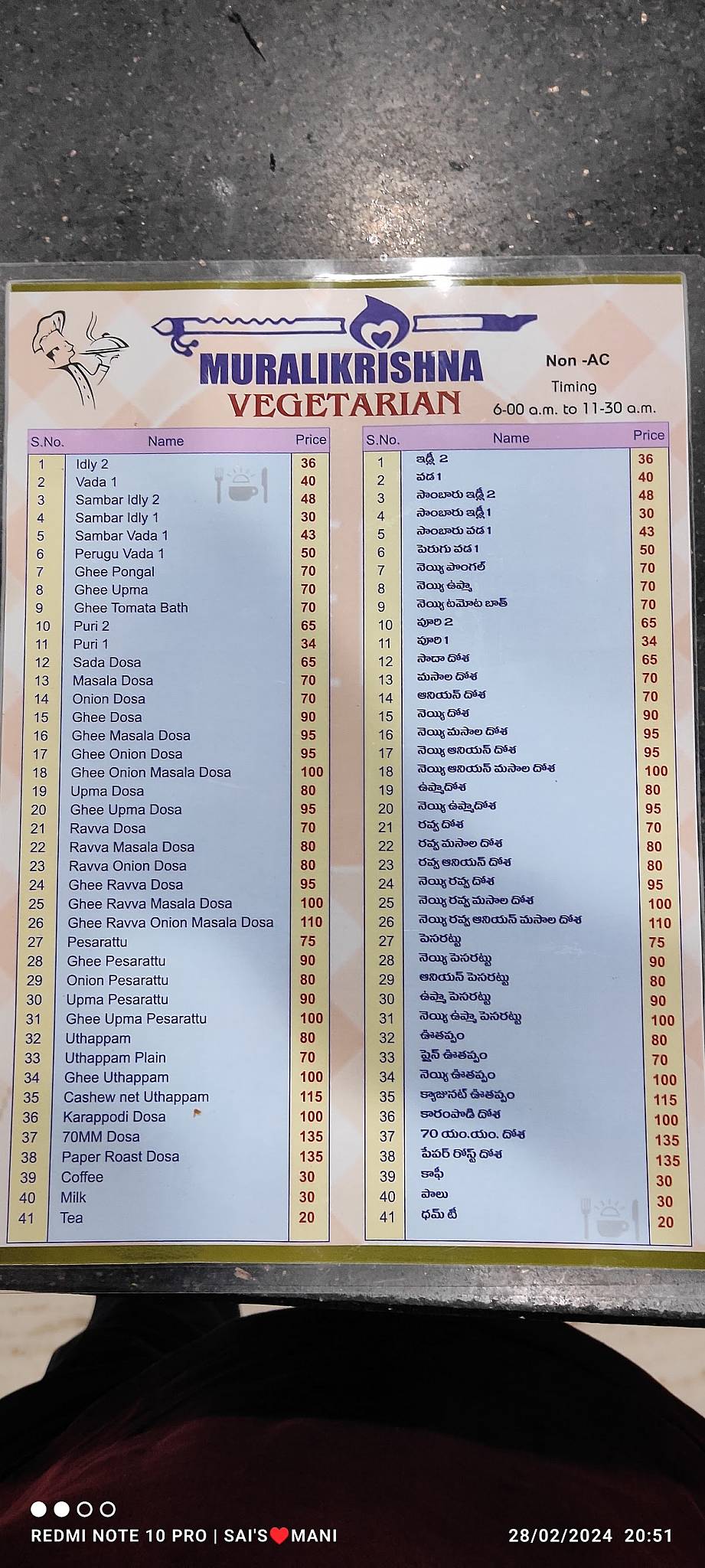 Menu at Murali Krishna70 Restaurant, Nellore