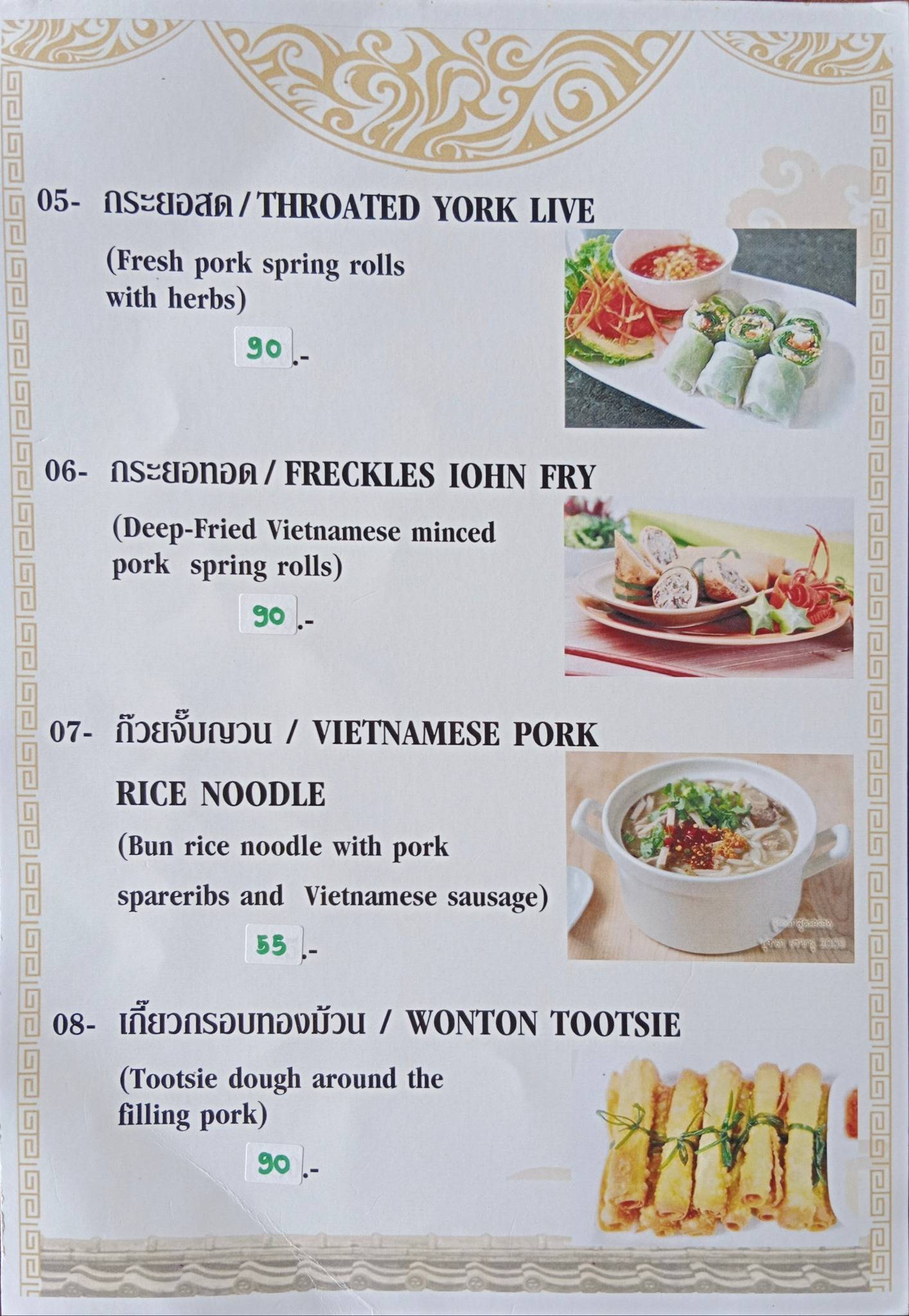 Carta de N.P. Namnueng Vietnamese Restaurant, Mae Chan Town, Mae Chan