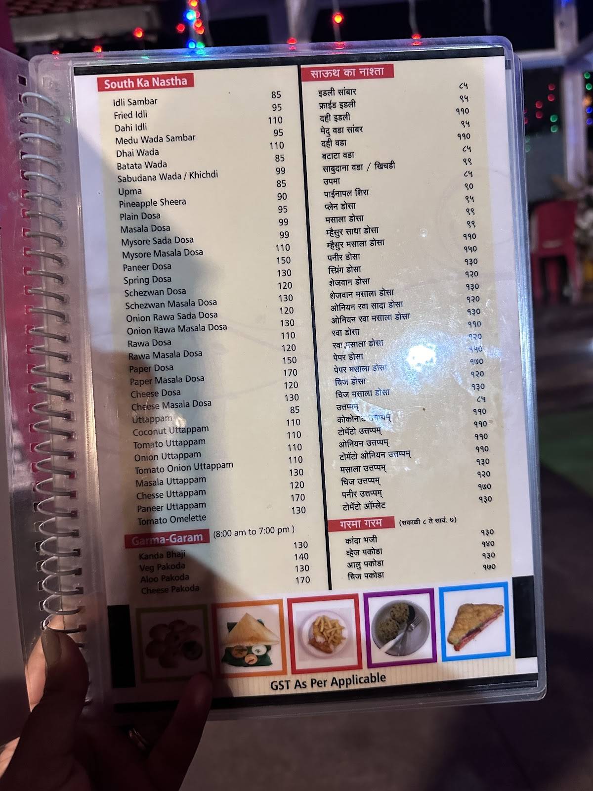 Menu at Udupi Tadka Gokul Hotel, Nashik