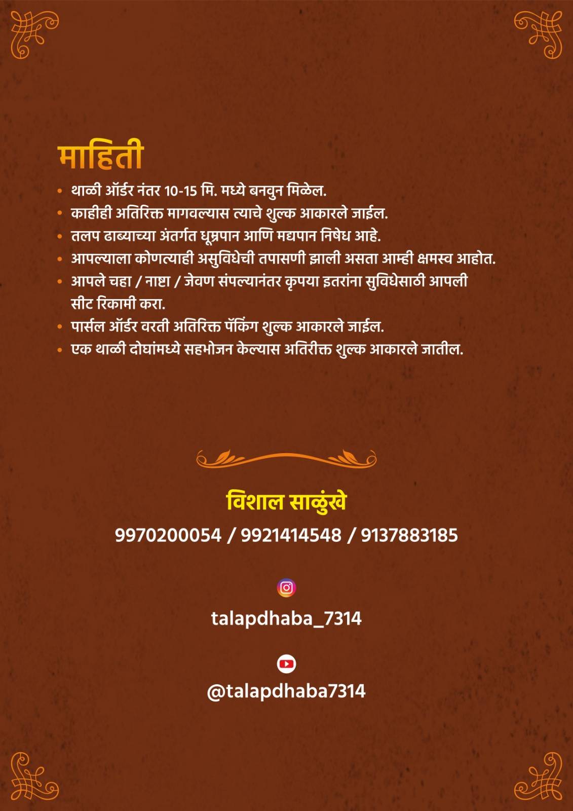 Menu at Talap Dhaba, Navi Mumbai