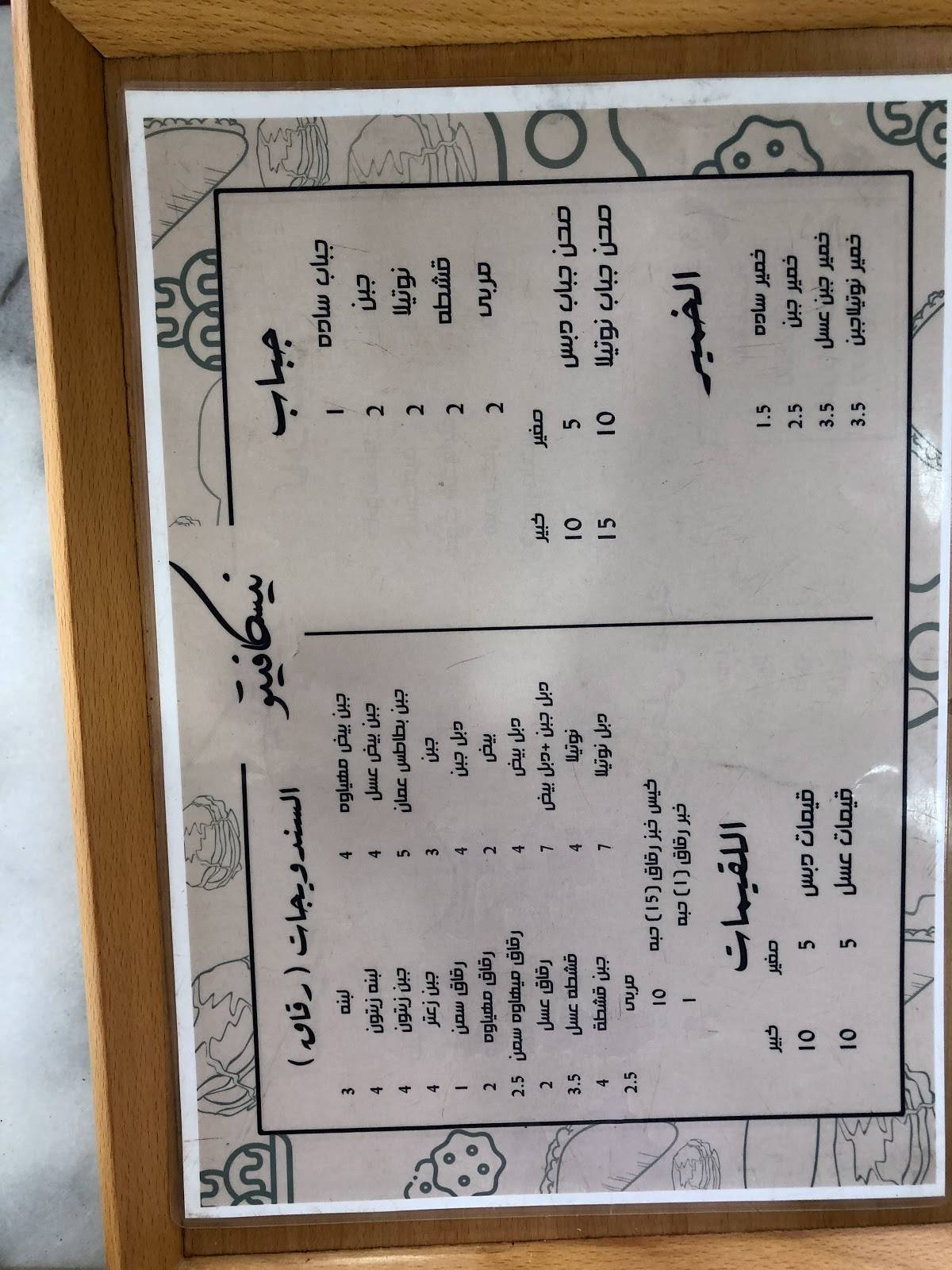 Menu at Nescafeto cafeteria, UAE