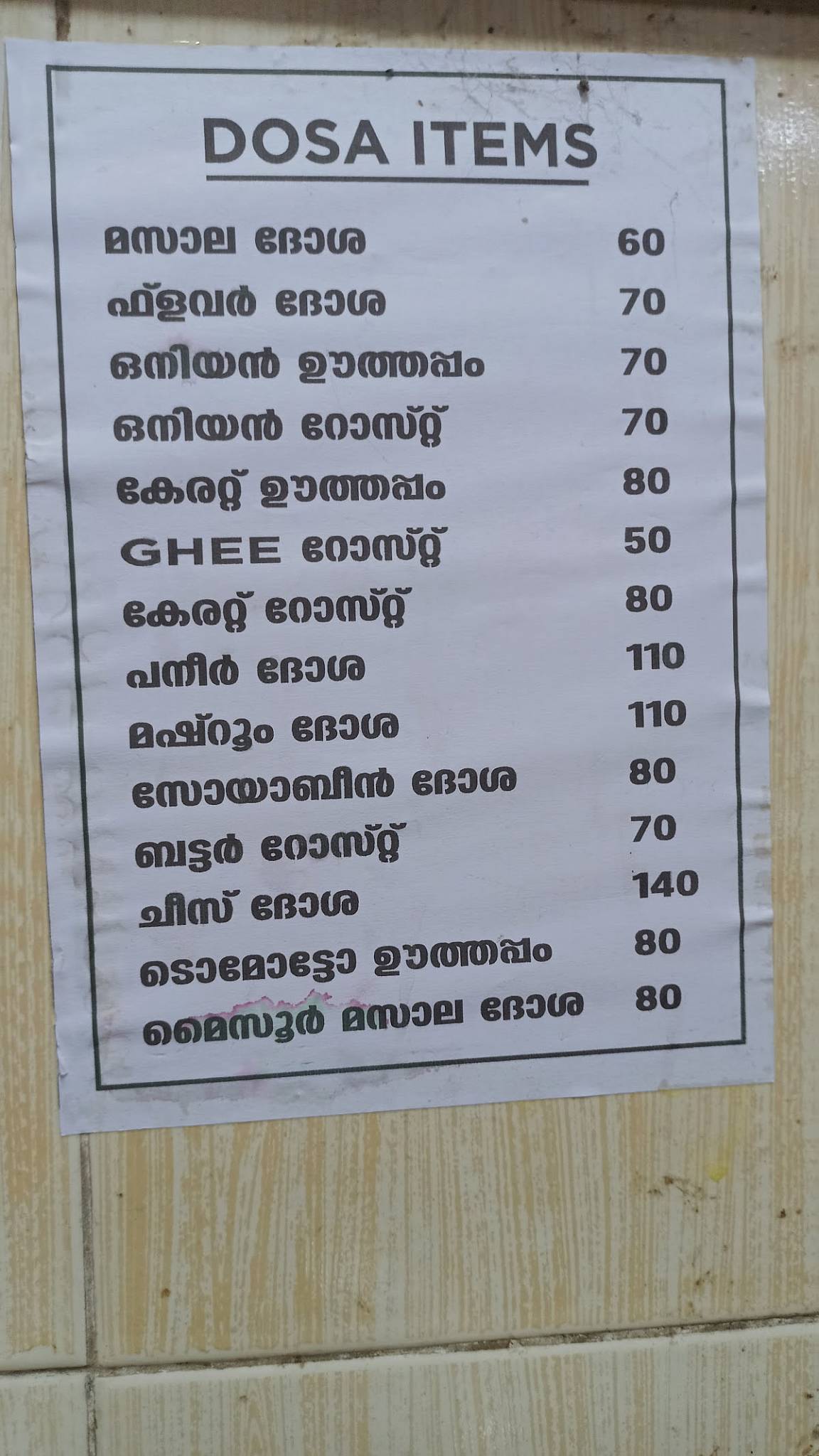 Menu at New Arya Bhavan Vegetarian Restaurant, Vadakara