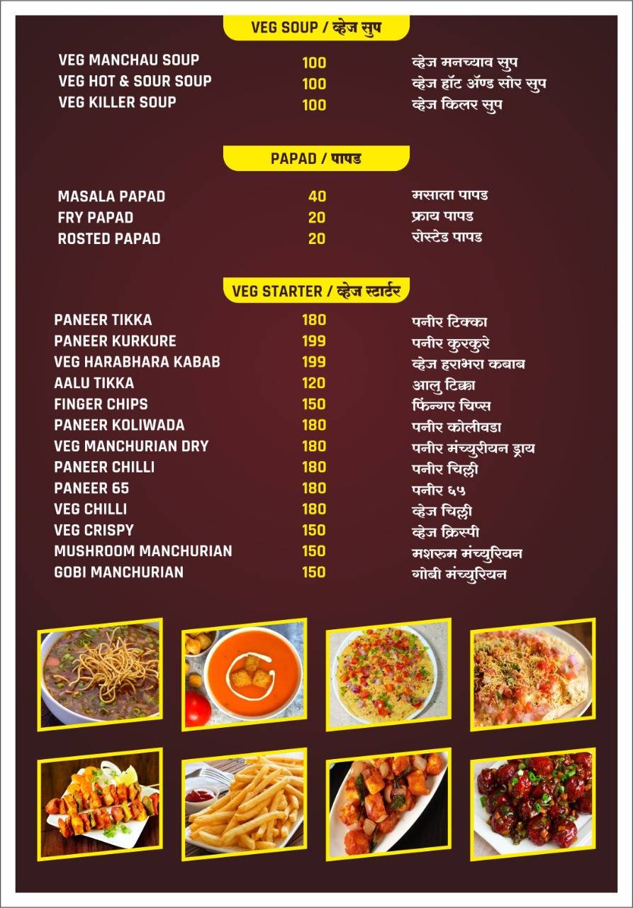 Menu at New Durga Biryani House, Pune, Koyana Sahakari Sansthan