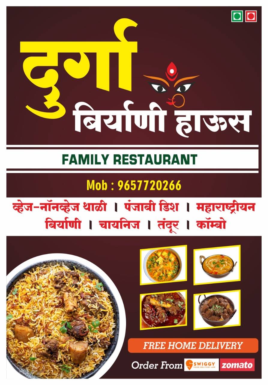 Menu at New Durga Biryani House, Pune, Koyana Sahakari Sansthan
