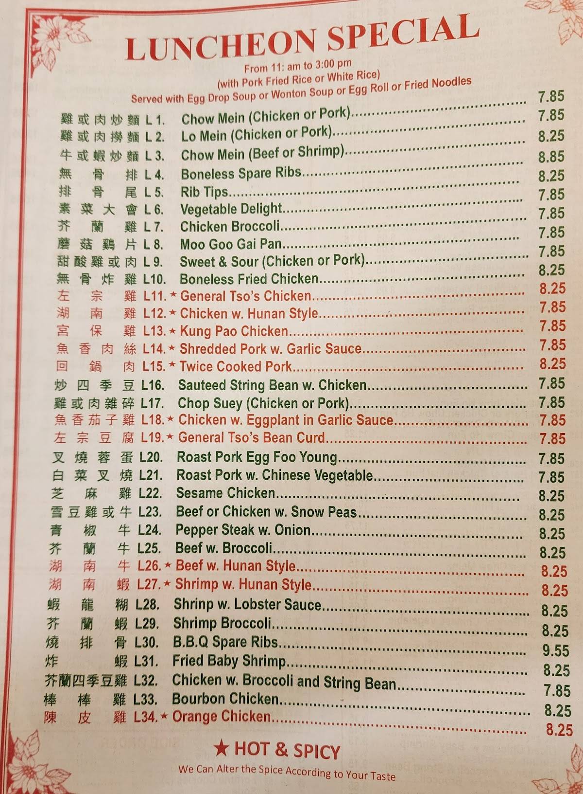 Menu at New Hong Kong Chinese Restaurant, Beverly