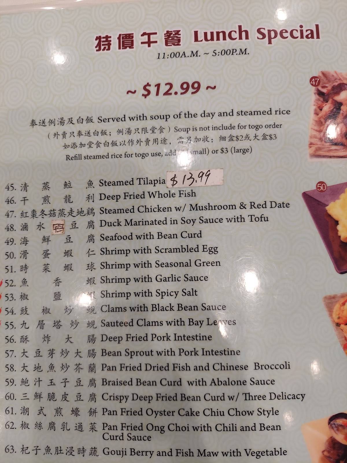 Menu at New Lucky Seafood Restaurant, Monterey Park, 415 W Garvey Ave
