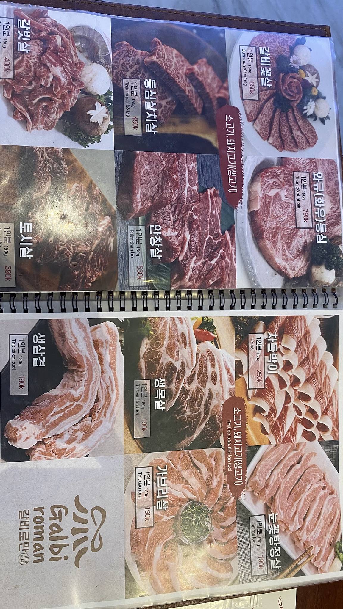 Menu at Nhà hàng Galbi roman restaurant, Hanoi, 20 P. Trần Văn Lai