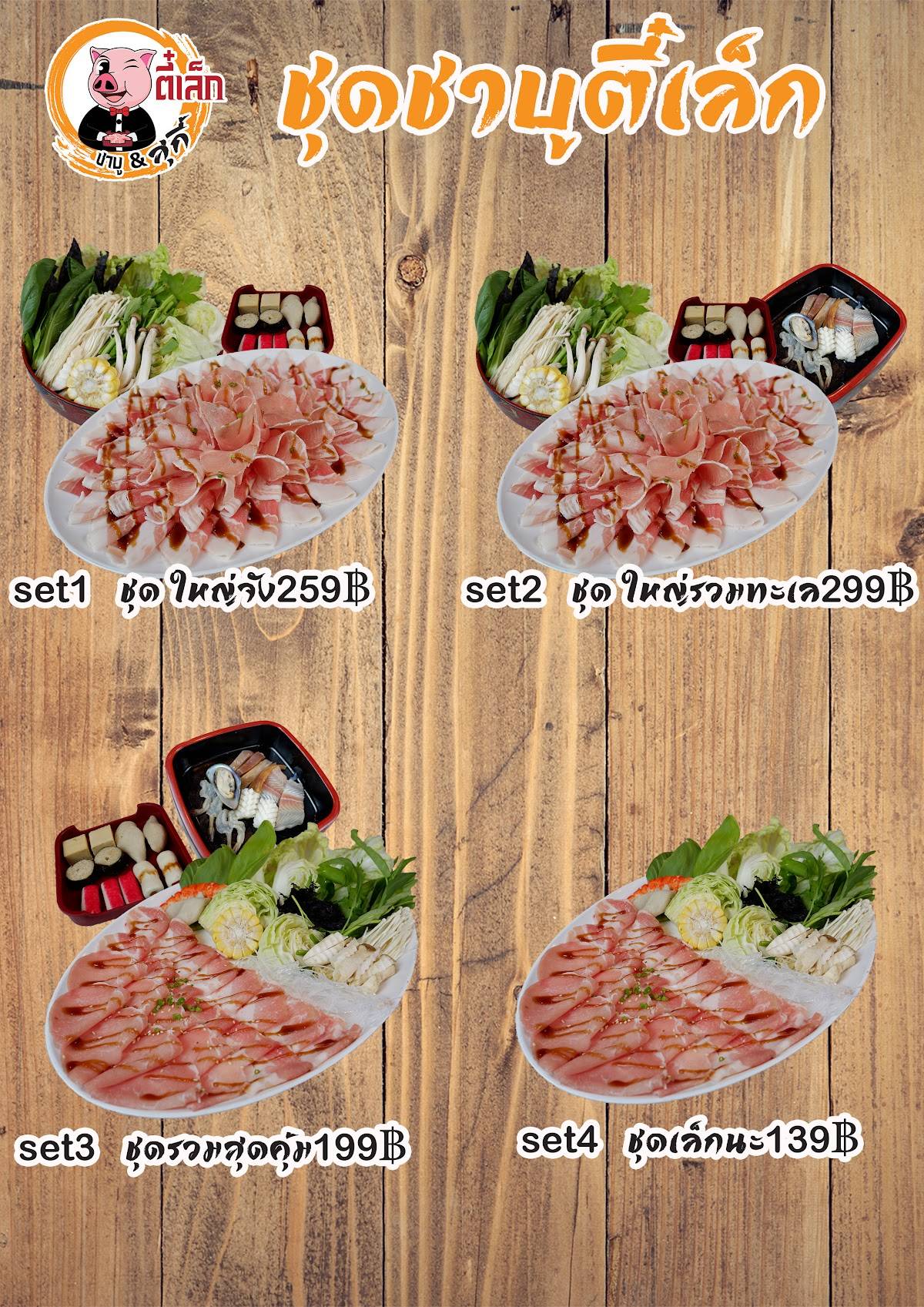 Carta del restaurante ตี๋เล็ก ชาบู, Nong Ruea