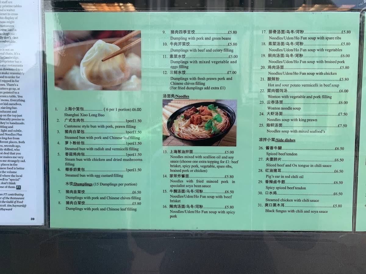 Menu at Noodles Plus + 八方小厨 restaurant, Cambridge
