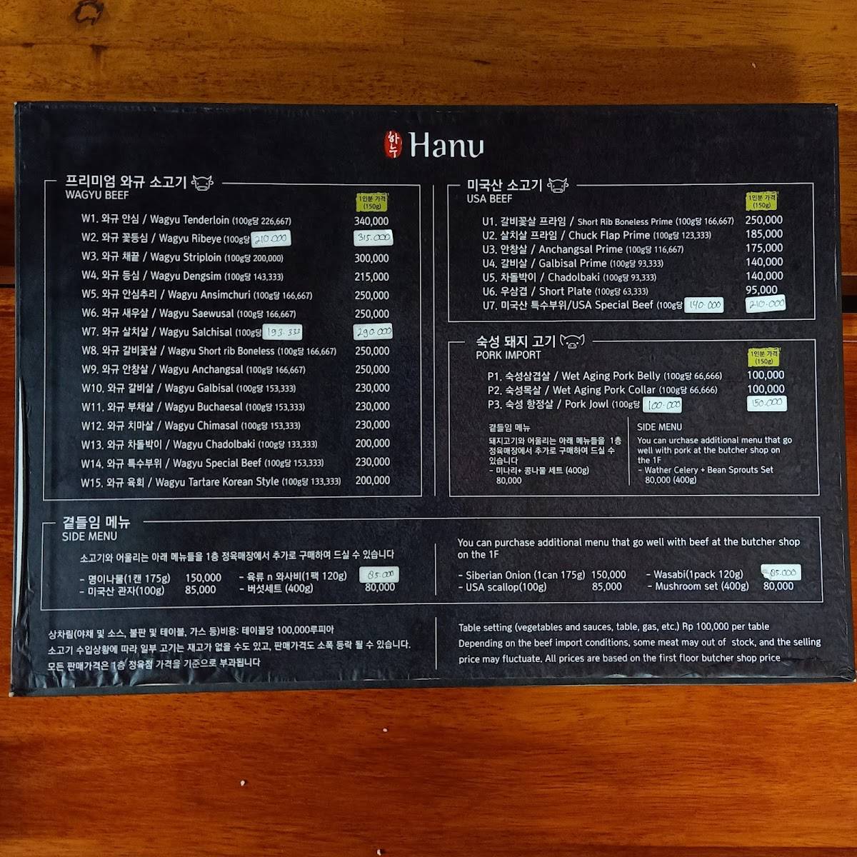 Menu at HANU KOREAN BBQ Kelapa Gading(정육식당 하누 끌라빠가딩점), South Jakarta