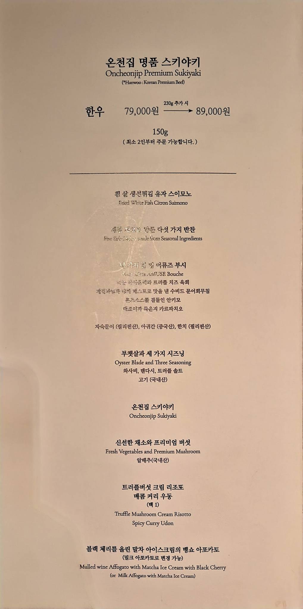 Menu at On Cheon Jib restaurant, Seoul