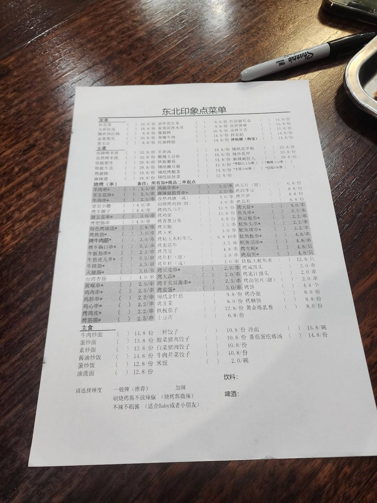 Menu at Oriental Impression Grill Restaurant, Richmond