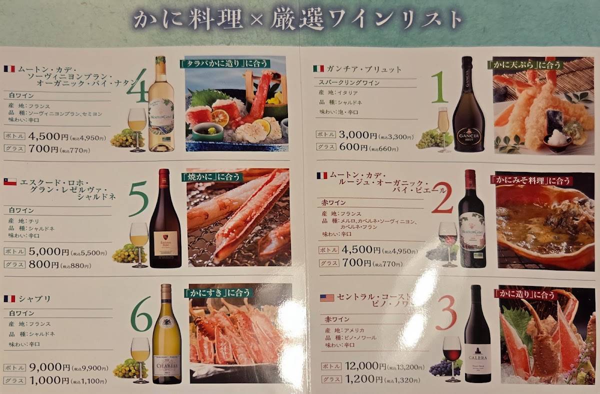 Menu at Kani Doraku Dotonbori Main Branch restaurant, Osaka, 1 Chome-6 ...