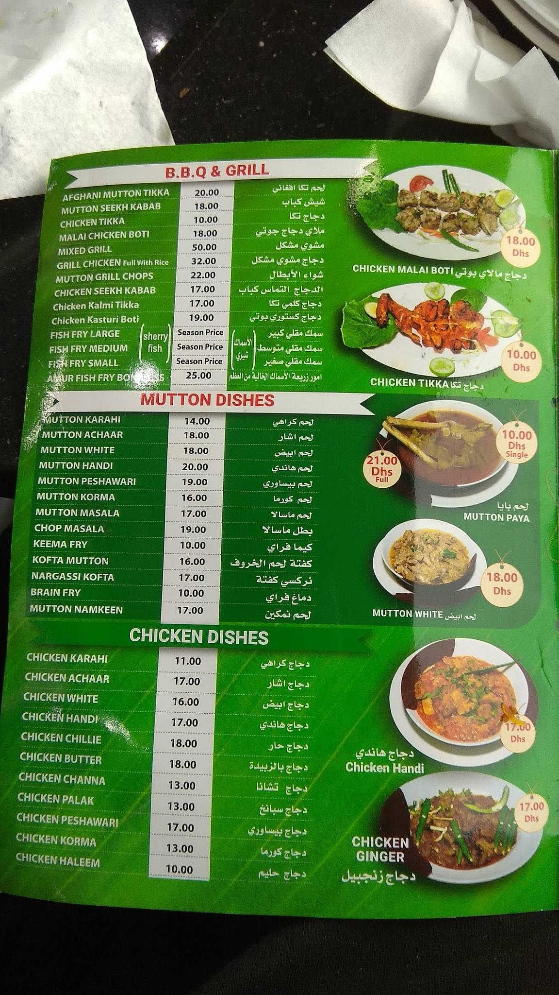 Menu at Pak Darbar Restaurant Al Nahda NMC, Dubai, Platinum Business ...