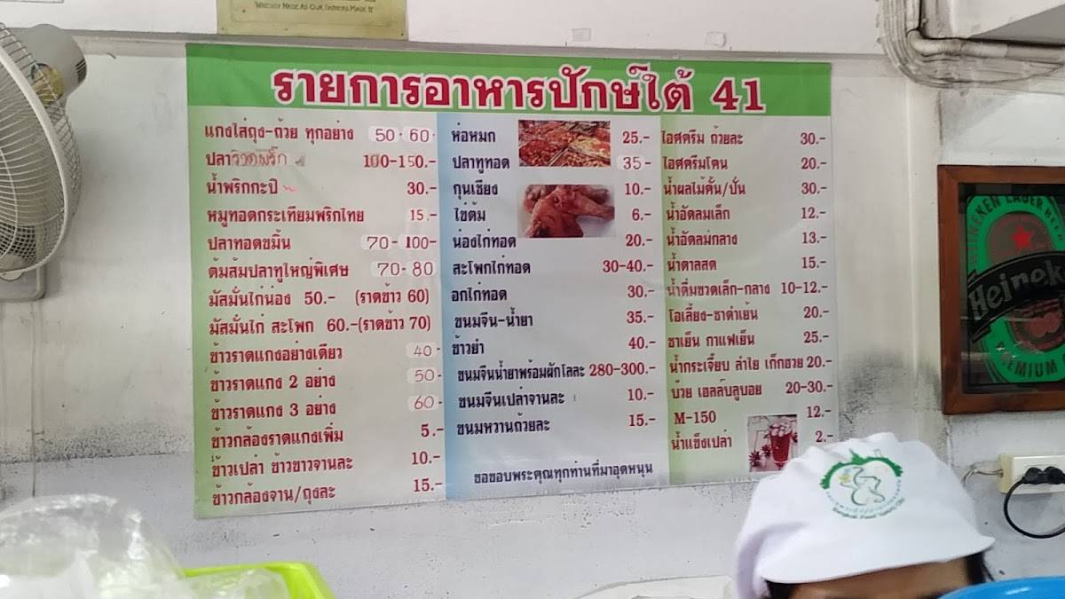 Menu at Paktai 41 restaurant, Bangkok
