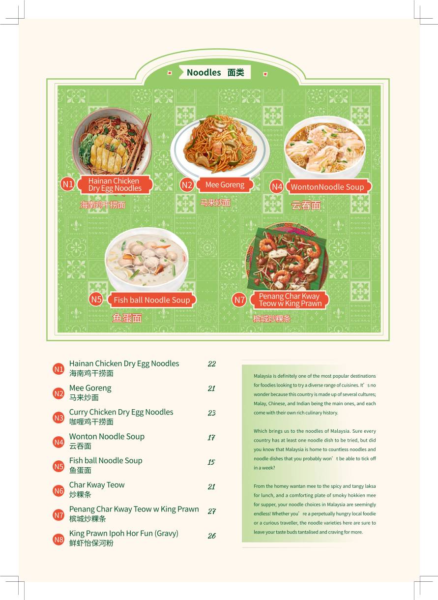 Menu at Pandan Leaf Malaysian Restaurant, Belconnen