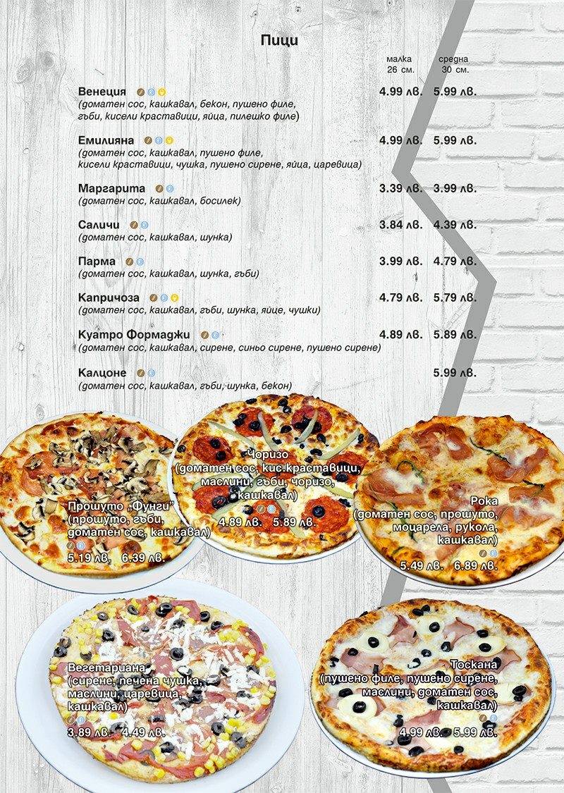 Speisekarte von Panoto Bar Kafe, Blagoewgrad