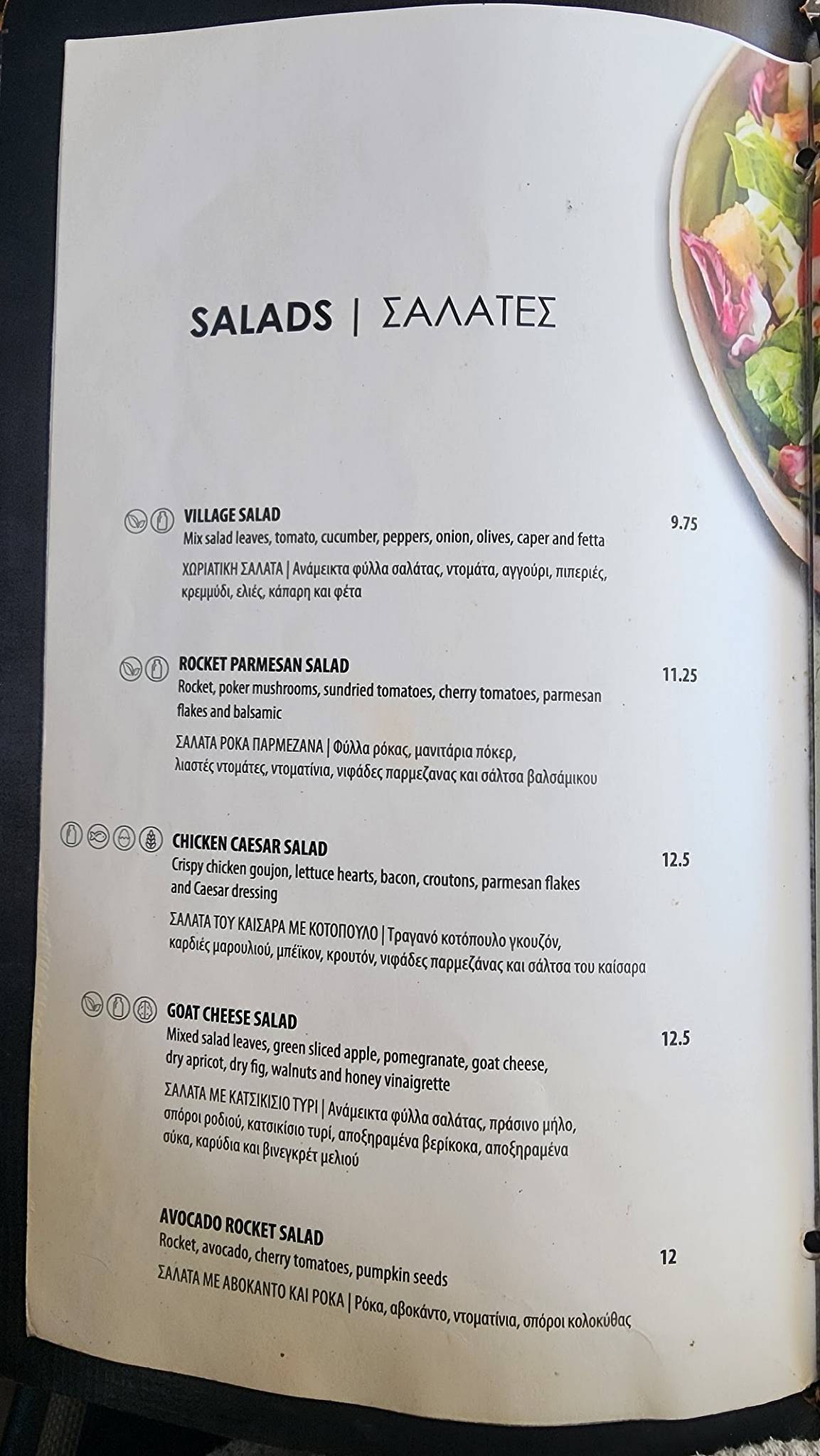 Menu at Τα Μπάνια, Paphos