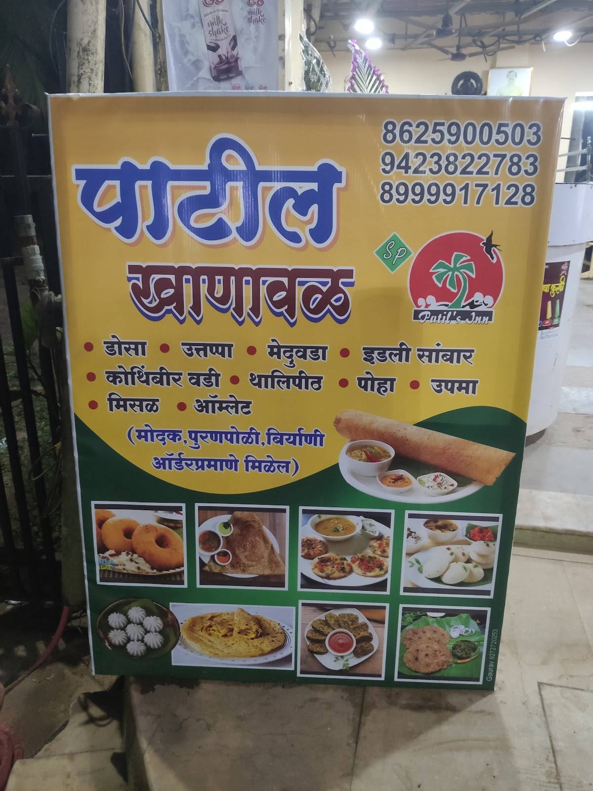 Menu at Patil Khanaval, Murud