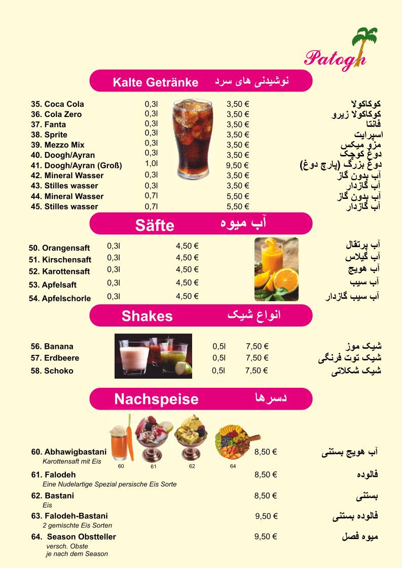 Speisekarte von Patogh Grillhaus ( کباب سرای پاتوق ( رستورانت پاتوق ...