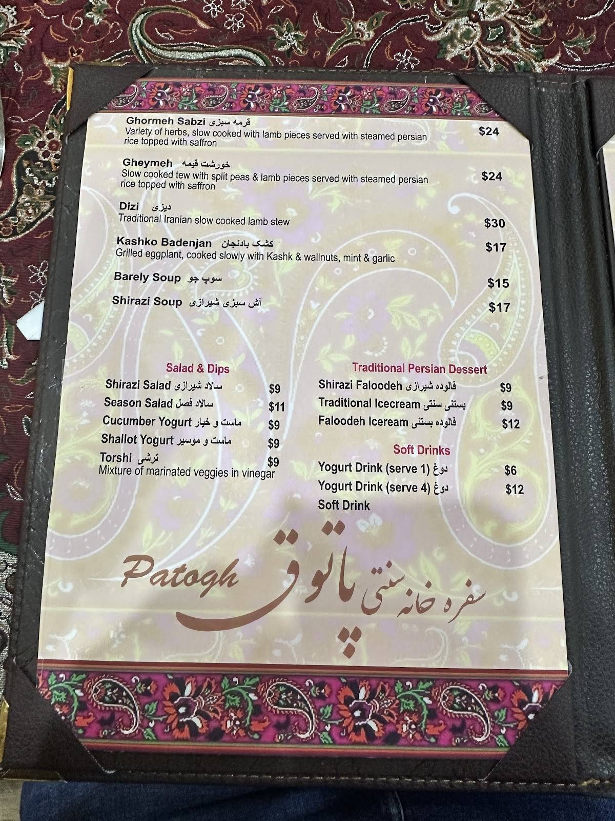 Menu at Patogh Persian Restaurant Dandenong, Dandenong