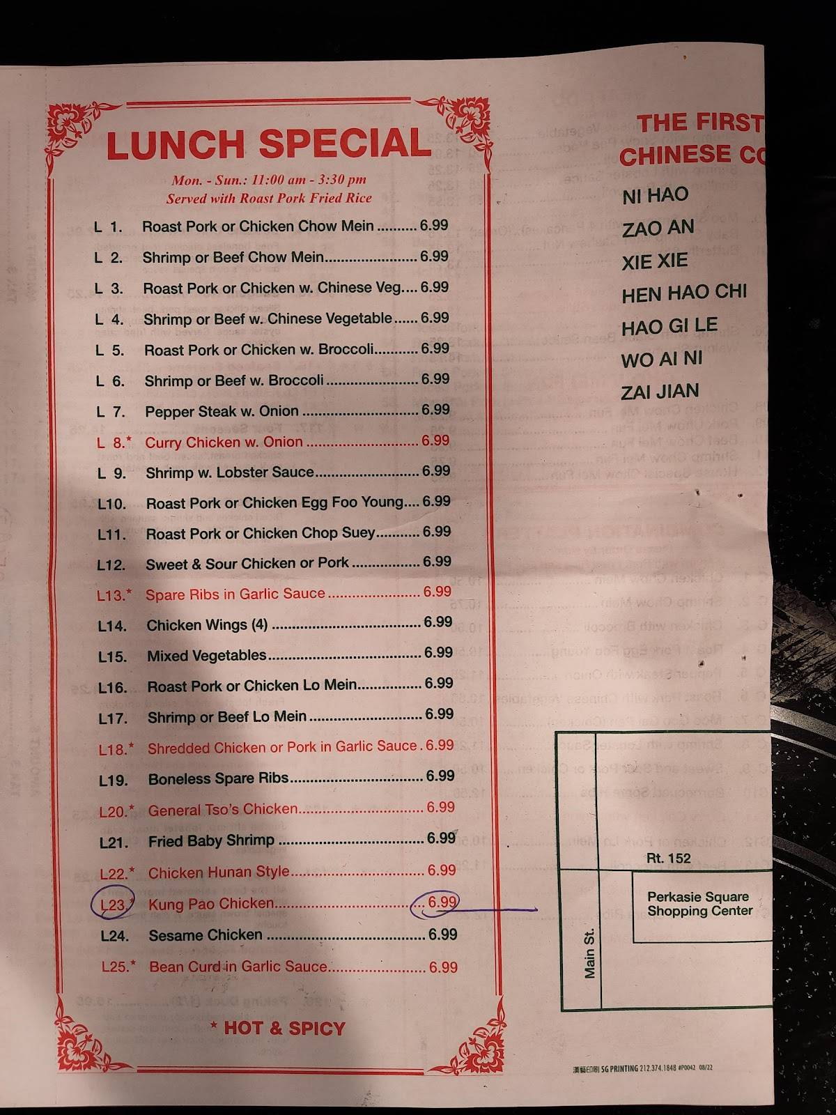 Menu at Peking Wok restaurant, Perkasie