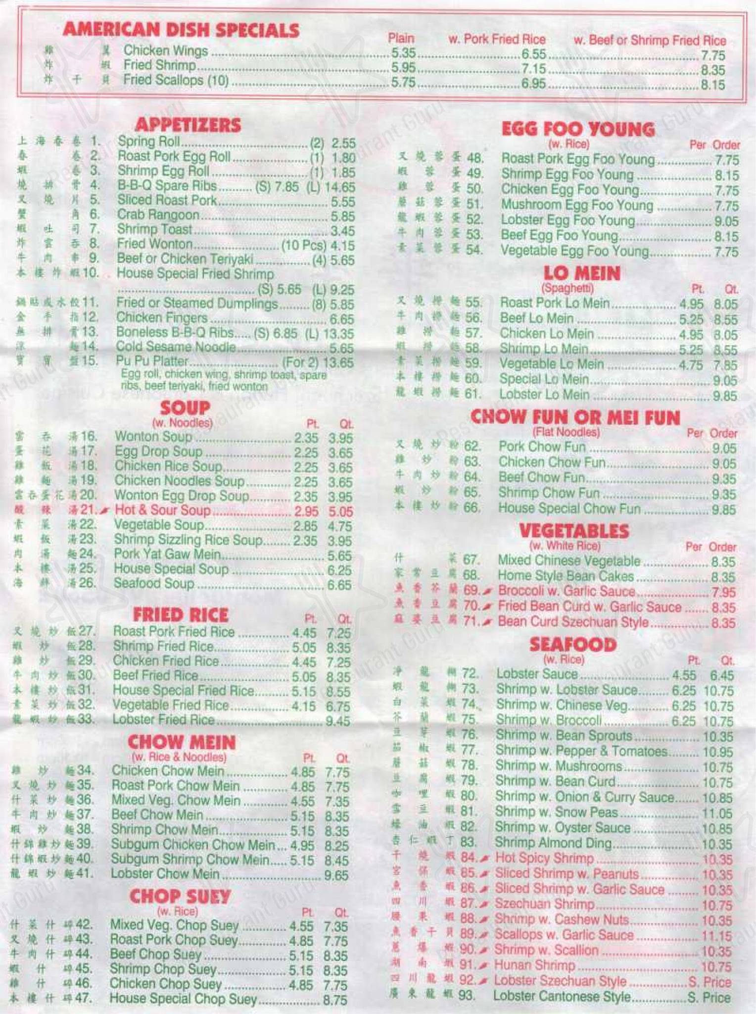Menu at Pho Capital restaurant, Montpelier
