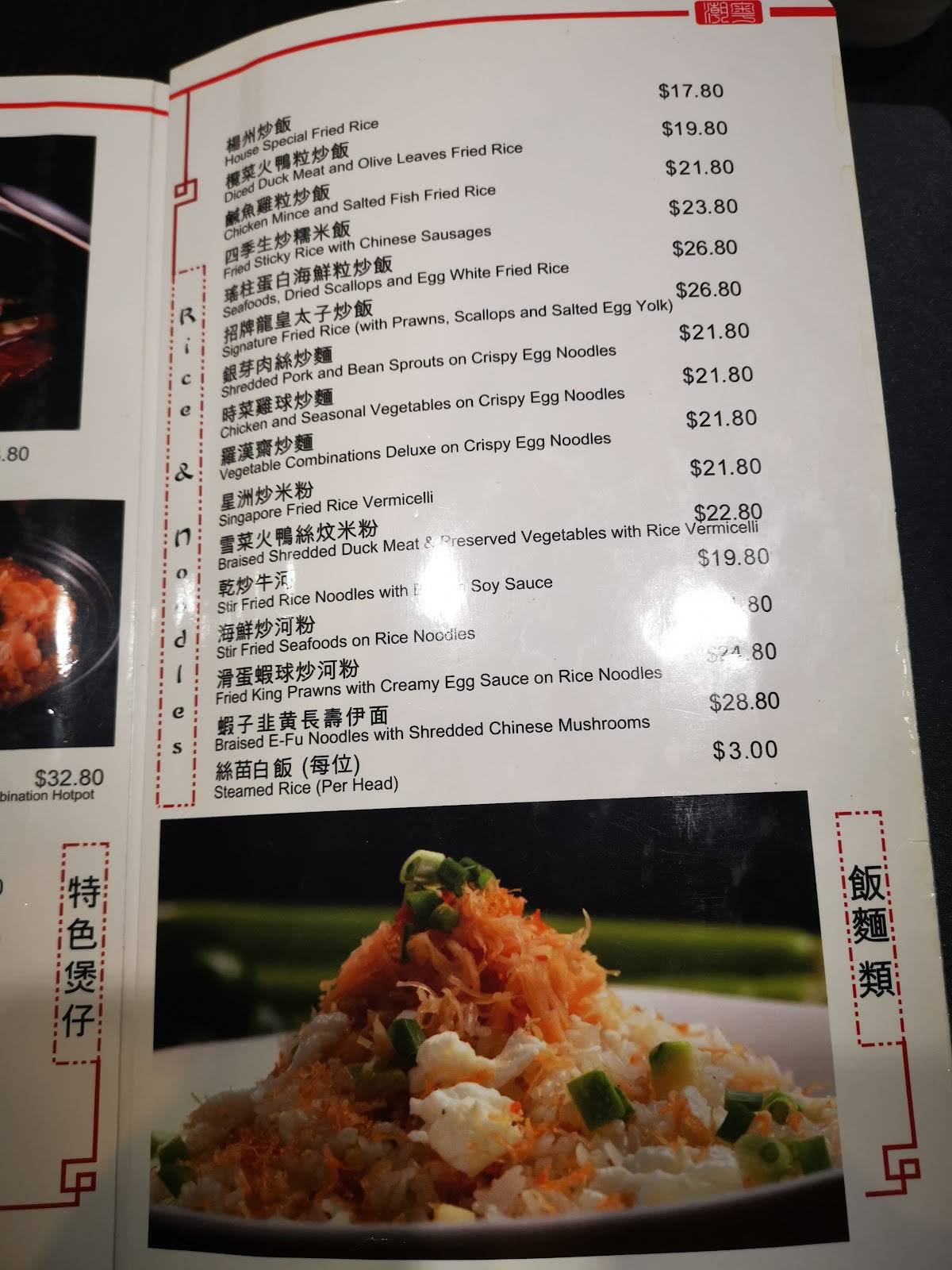 Menu at Phoenix Soars Kitchen restaurant, Doncaster East